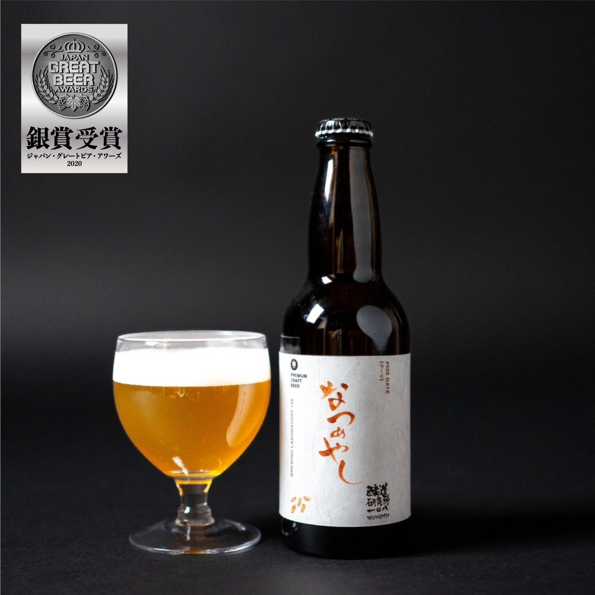#008 DATE【デーツ】 – Brewlab108