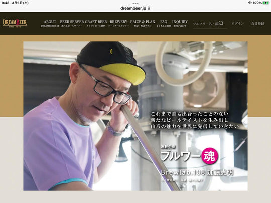 PRODUCT – Brewlab108