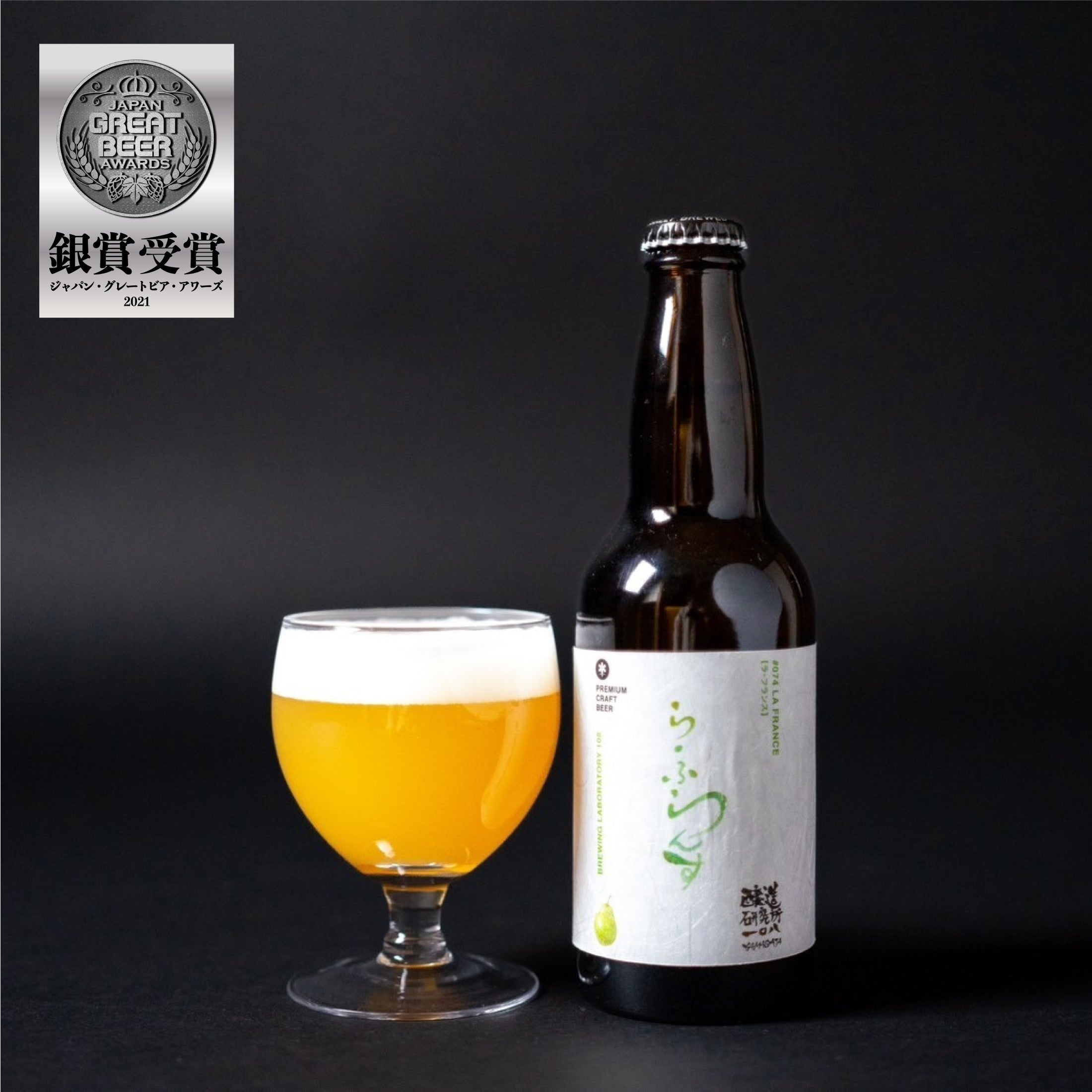 PRODUCT – Brewlab108